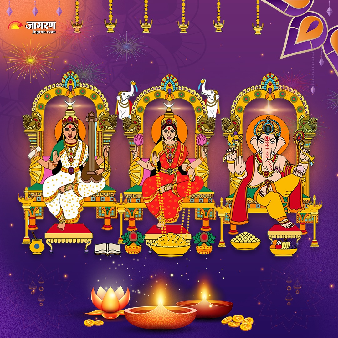 दीपावली लक्ष्मी पूजन विधि मुहूर्त आरती सामग्री सूची Diwali 2024